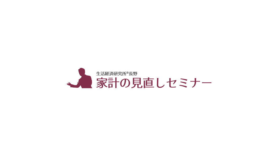 2026/6/12 早く知りたかった！一生役立つお金の構造 | FPI-J.TV | 有名FPから学べる動画配信サービス